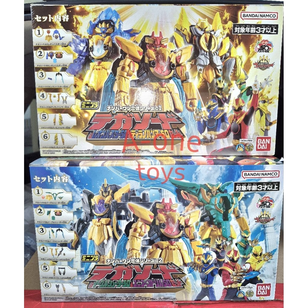 Minipla Number One Combined Series 01 Tega Sword & Leon Buster 50 ...
