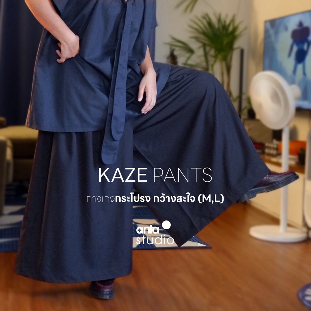 KASE Pants กางเกงกระโปรง - anta studio | Shopee Thailand
