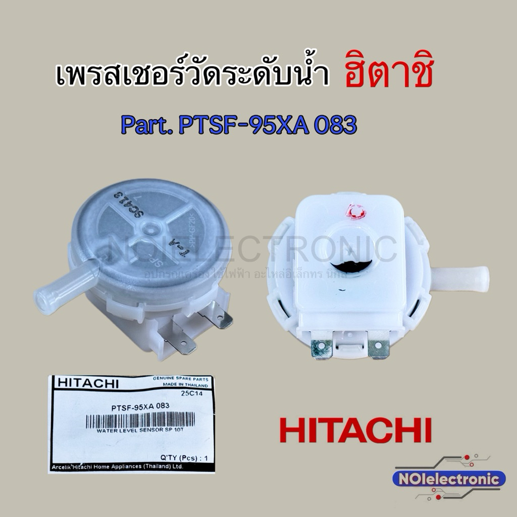 [แท้]เพรสเชอร์วัดระดับน้ำเครื่องซักผ้า HITACHI Part No: PTSF-95XA 83 ...