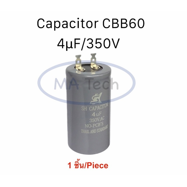 CBB60 4uf 350V แบบขาเสียบ 2 ขา คาปาซิเตอร์พัดลม | Shopee Thailand