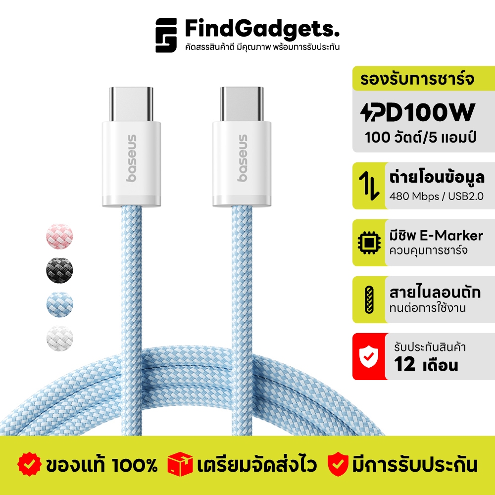 Baseus Dynamic4 สายชาร์จ USB-C To USB-C 100W/5A สายไนลอนถัก ทนทาน ...