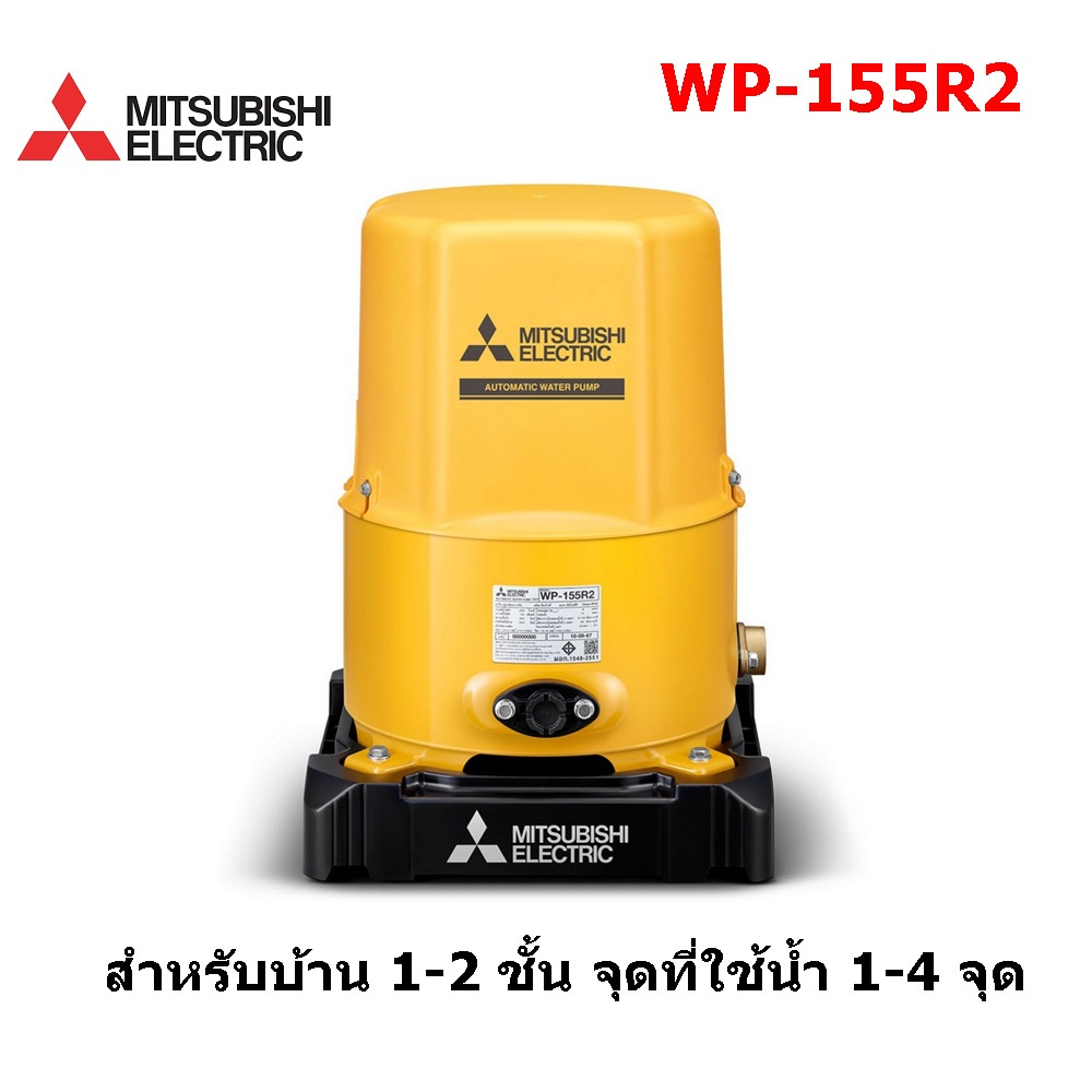 MITSUBISHI ปั๊มน้ำอัตโนมัติ รุ่น WP-155R2 | Shopee Thailand