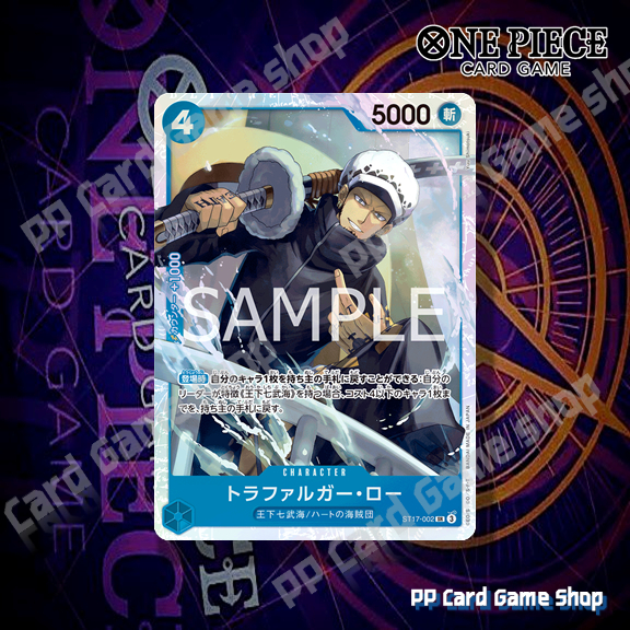 Trafalgar Law (SR) [ST17-002] ชุด Starter Deck 17 การ์ดเกมวันพีช One Piece Card Game ลิขสิทธิ์ ...