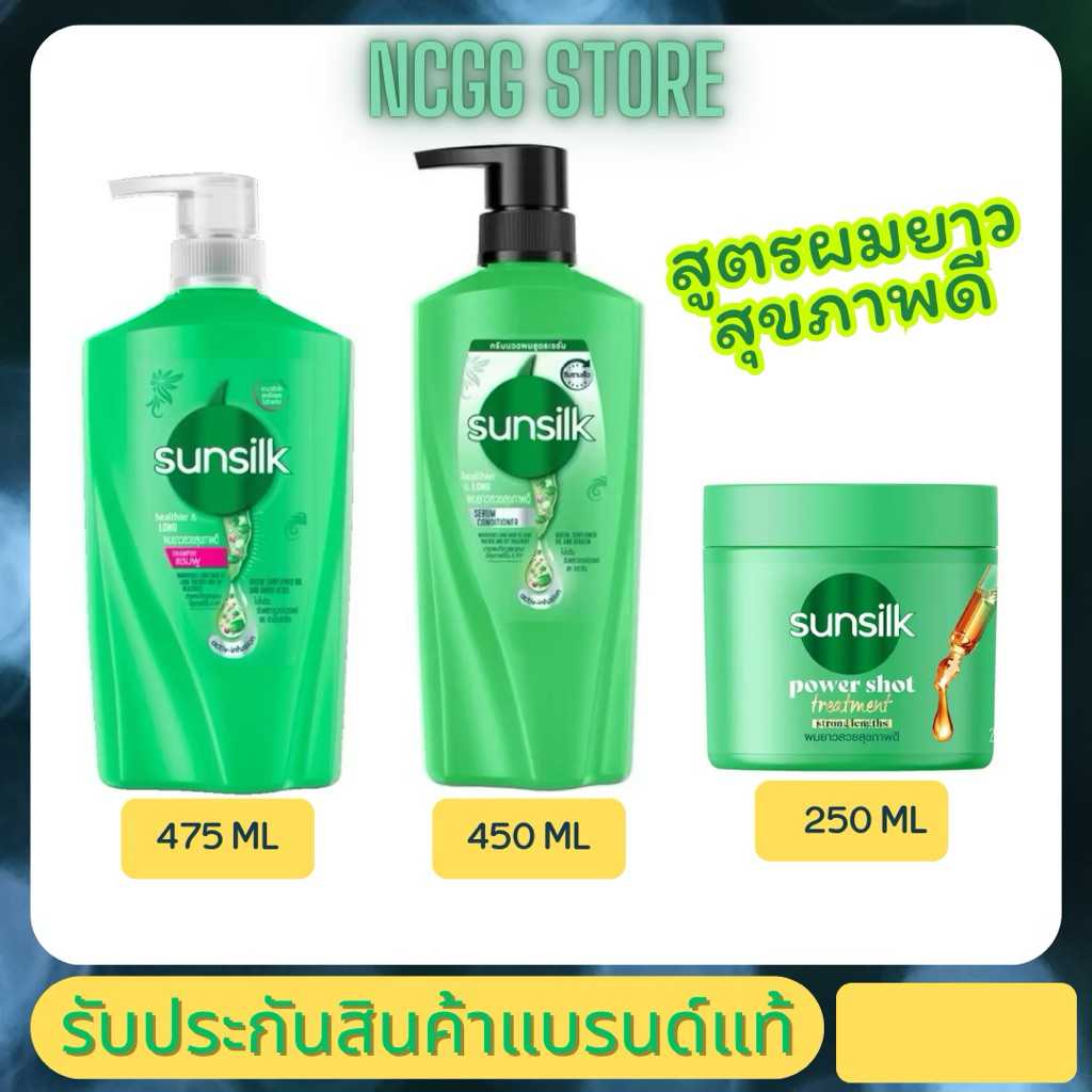 ซ นซ ล แชมพ คร มนวดผม ทร ทเม นต ส ตรผมยาวสวยส ขภาพด 475 มล 450 มล