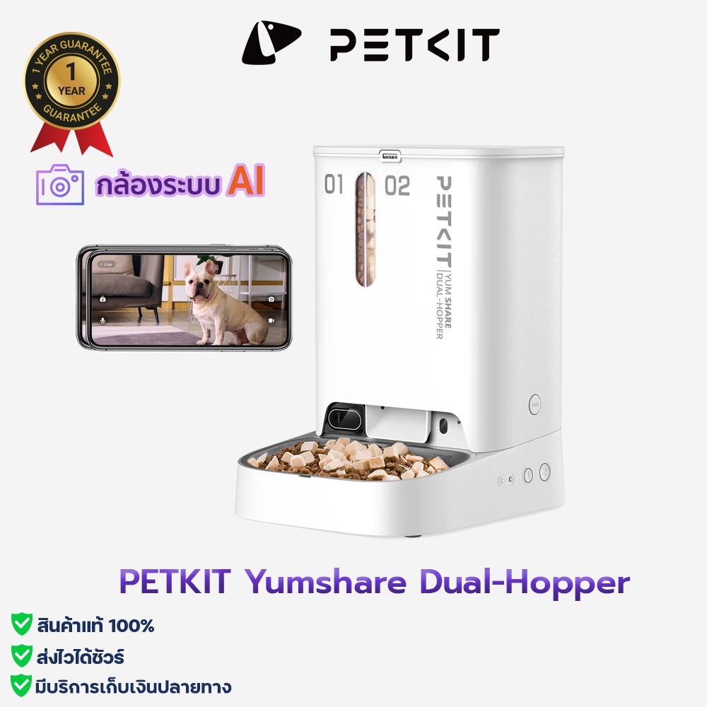 PETKIT Yumshare Dual-Hopper With Camera เครื่องให้อาหารมีกล้อง AI ...