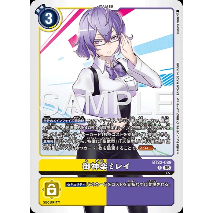 BT22-089 Mirei Mikagura (R) - Digimon Card Game | Shopee Thailand