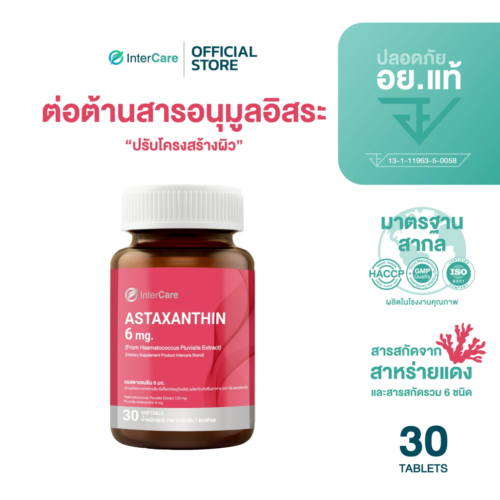InterCare Astaxanthin 6 mg + CoQ10 Sesame oil coconut oil 30 ซอฟเจล | Shopee Thailand