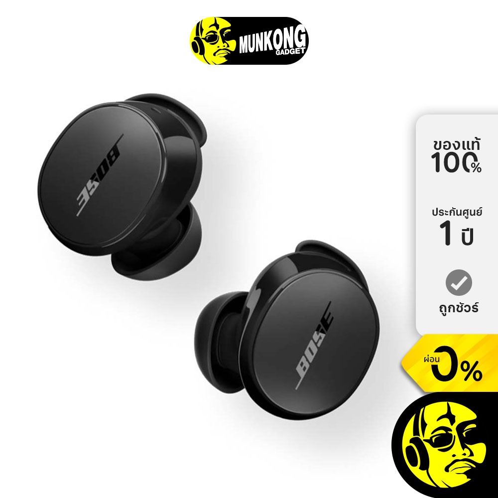 Bose QuietComfort Earbuds 2024 หูฟังไร้สาย truewireless | Shopee Thailand