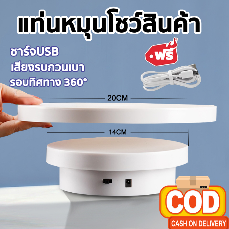 [สินค้าพร้อมส่ง] แท่นโชว์สินค้า แท่นหมุน 14+20cm รับน้ำหนักได้ 3kg 360° จานหมุนโชว์ ถาดหมุนโชว์ ...