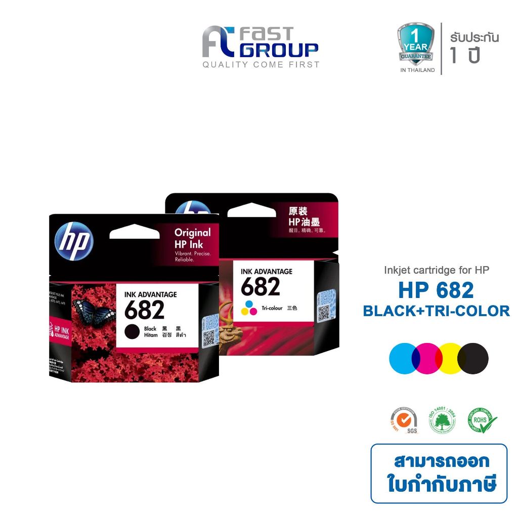 ตลับหมึกพิมพ์ HP 682 Original Ink Advantage Cartridge สินค้าของแท้ ใช้ ...