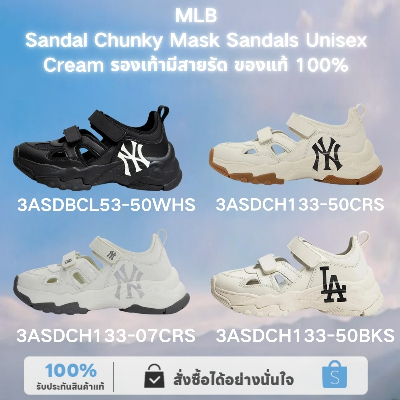 MLB Sandal Chunky Mask Sandals Unisex Cream รองเท้ามีสายรัด ของแท้ 100% ...