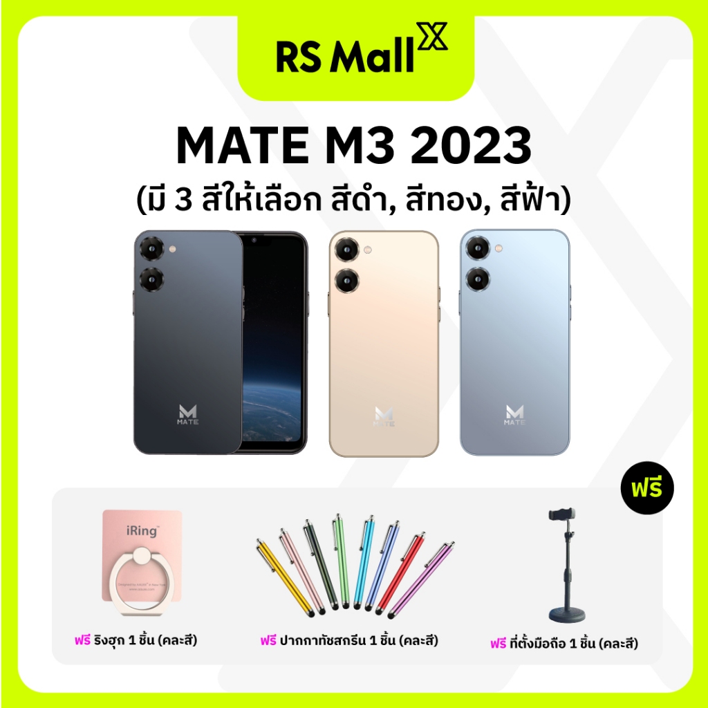 MATE M3 2023 โทรศัพท์สมาร์ทโฟน Android 10 รองรับ 2 Sim Dual 4G/5G (มี 3 ...