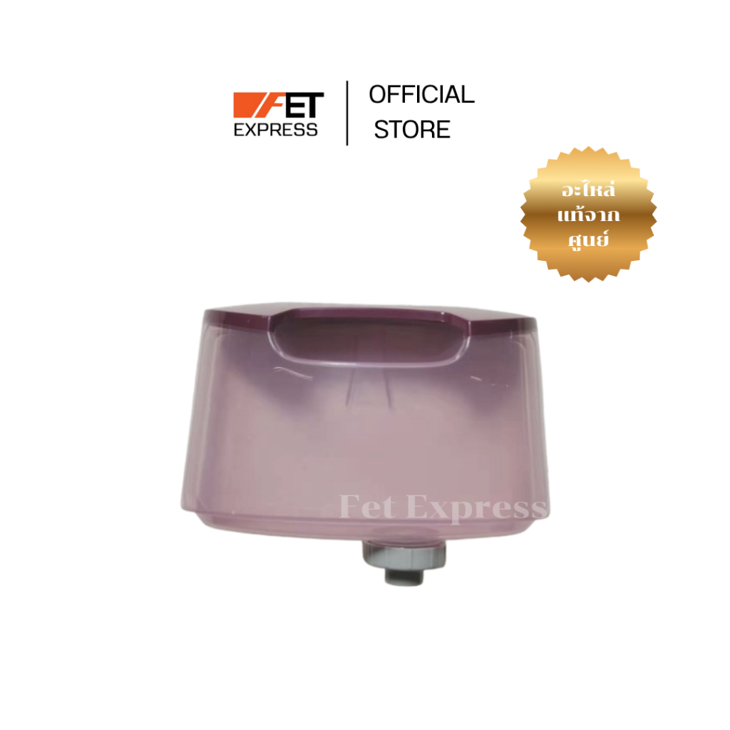 แท็งค์น้ำ SVC WATER TANK ASSY Philips (423902285901)เครื่องรีดไอน้ำแบบ ...