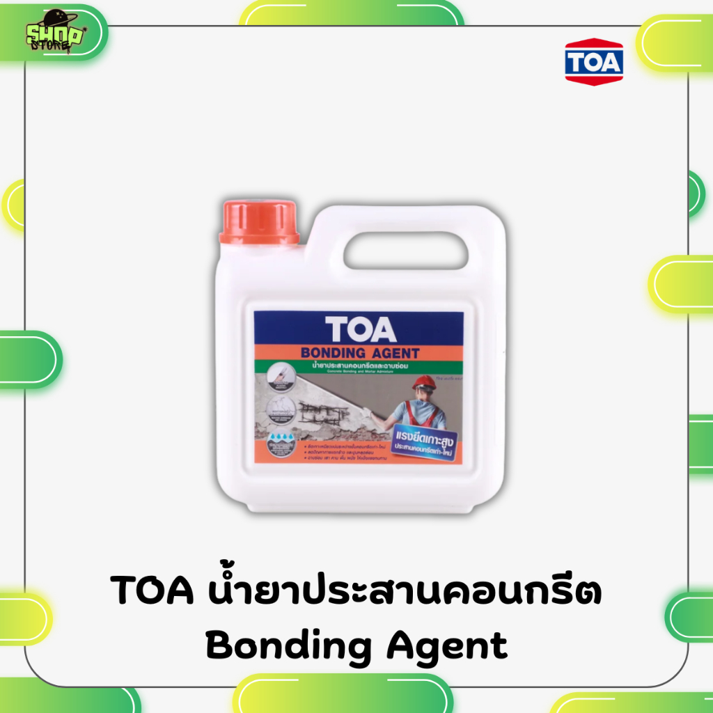 TOA น้ำยาประสานคอนกรีต รุ่น BONDING AGENT 1 ลิตร | Shopee Thailand