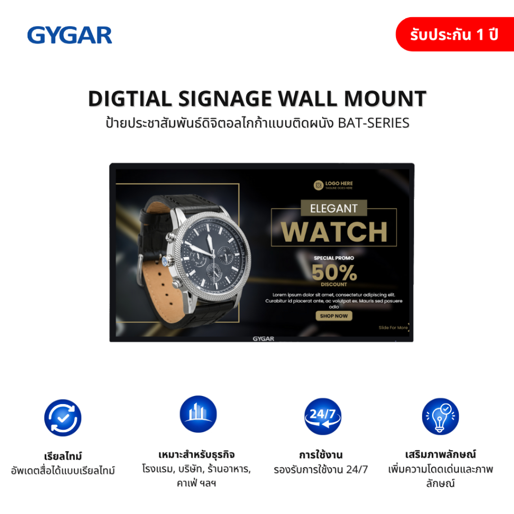 [PREORDER] Digital Signage Wall mount GYGAR ป้ายประชาสัมพันธ์ดิจิตอลแบบ ...
