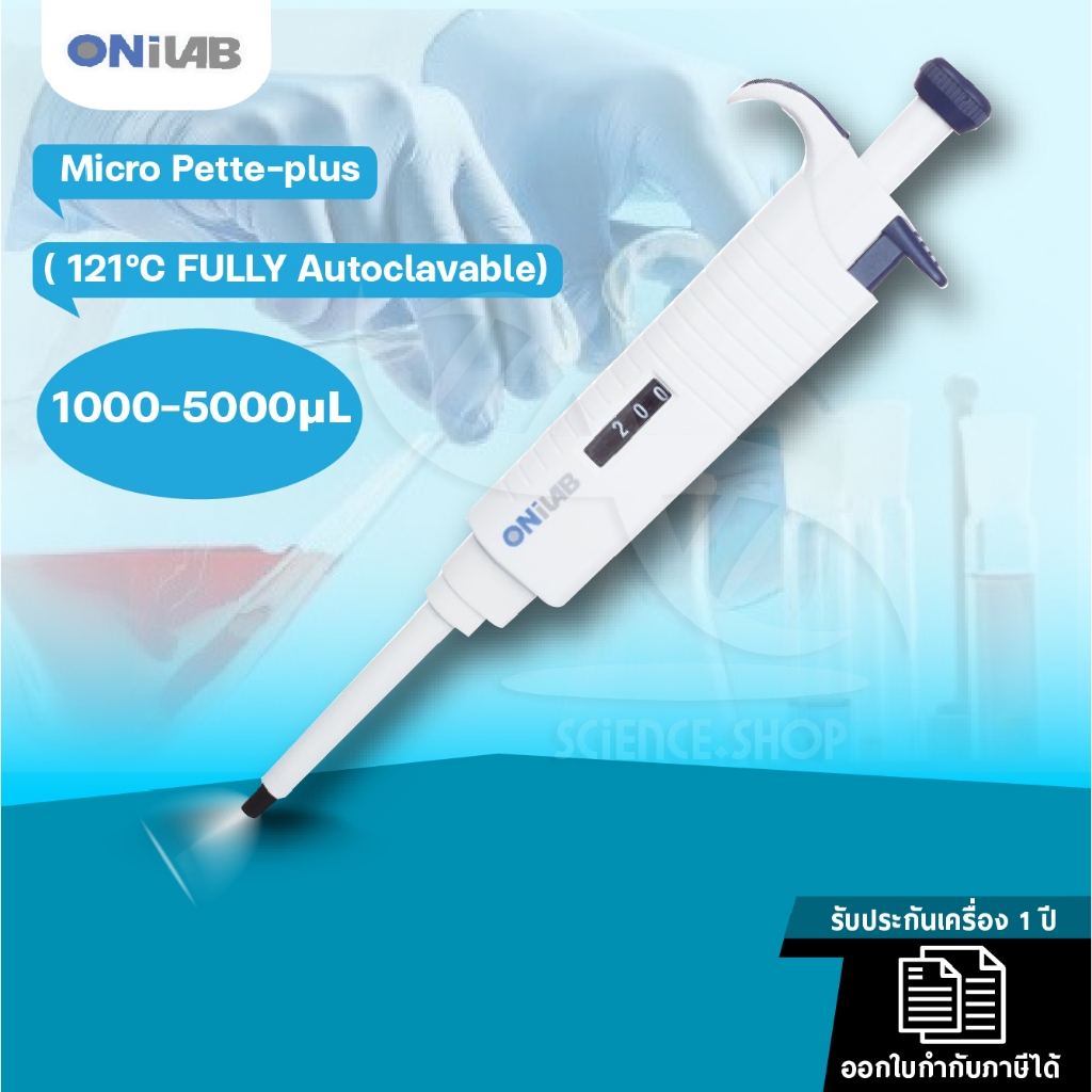 ออโต้ไมโครปิเปต 1000-5000uL Autopipette MicroPette plus(เครื่องดูดจ่าย ...
