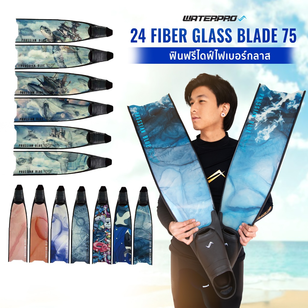 ฟินฟรีไดฟ์ – 24 Fiberglass Fin Blade 75 – แบรนด์ Prussian Blue | Shopee ...