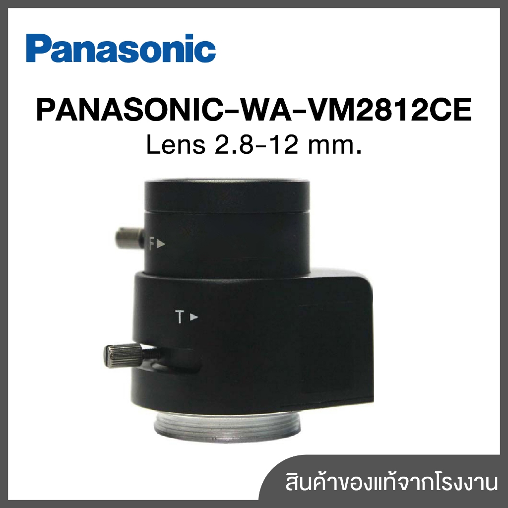 เลนส์กล้องวงจรปิด PANASONIC-WA-VM2812CE | Shopee Thailand
