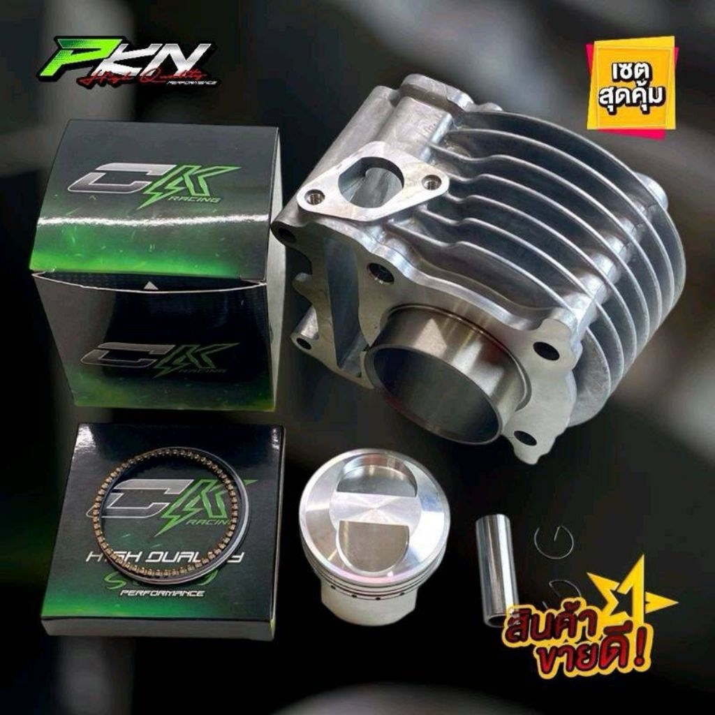 CK Racing เสื้อสูบ MIO/Fino/Nouvo พร้อมลูกสูบแต่ง CK สลัก 15 มิล ตรง ...
