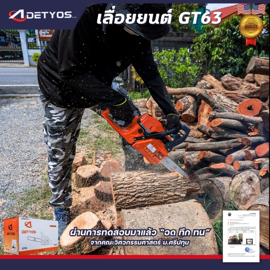 เลื่อยยนต์ รุ่น GT36 เลื่อยน้ำมันเบนซินกำลังสูง ประหยัดน้ำมัน เครื่อง ...