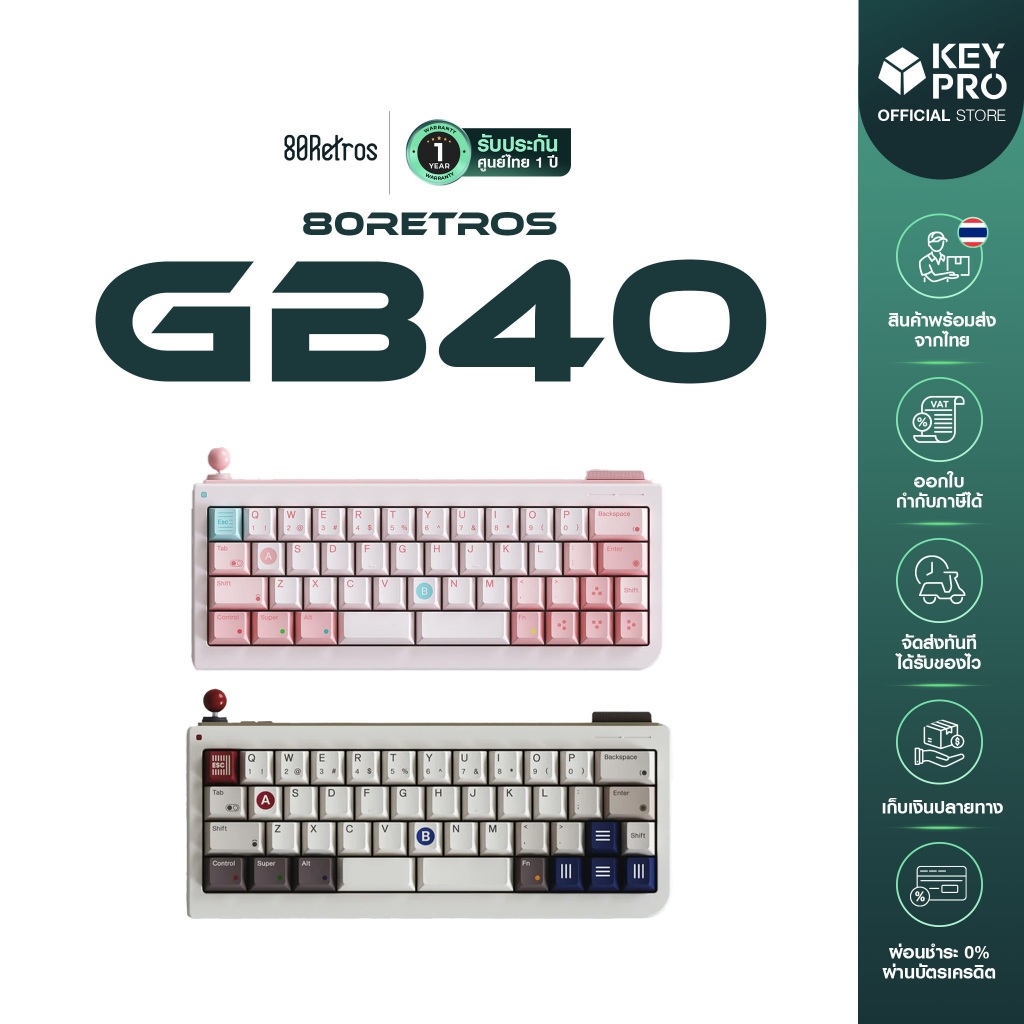 [ประกัน 1 ปี] คีย์บอร์ด 80Retros GB40 40% Wireless Hotswap เคส ...