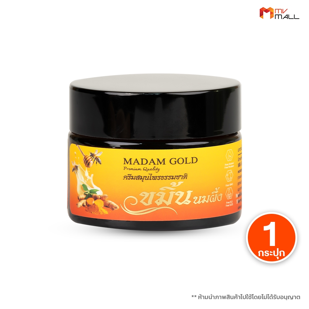 [ Suk skin ] Madam Gold ครีมขมิ้นนมผึ้งป่า บำรุงผิวหน้า ลดฝ้า กระ จุก ...