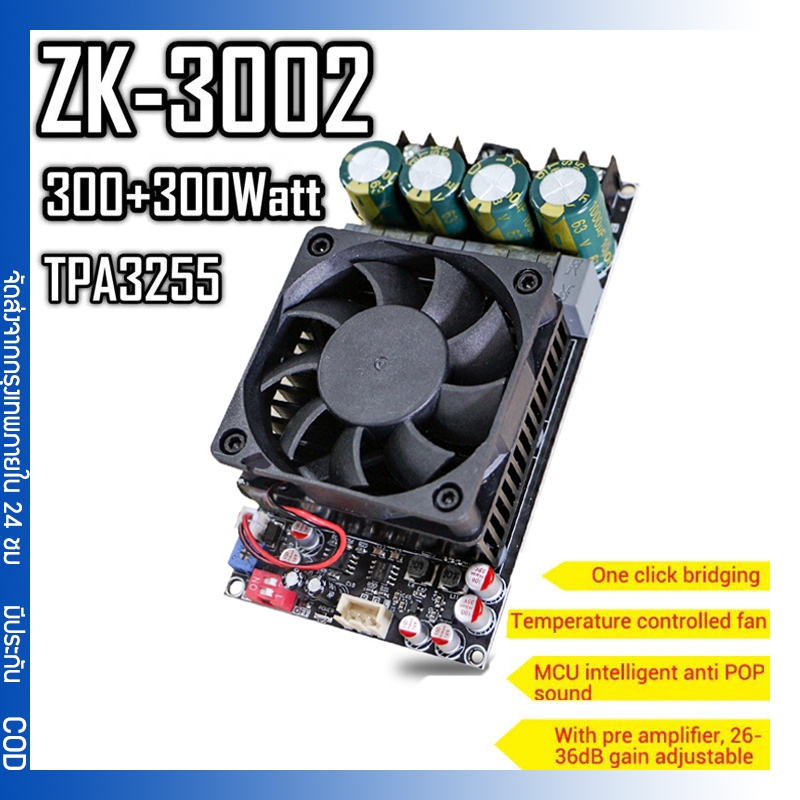 แท้ แอมป์จิ๋วขับซับ zk3002 TPA3255 300W*2 zk 3002 แอมป์จิ๋วขับซับ แอมป์ ...