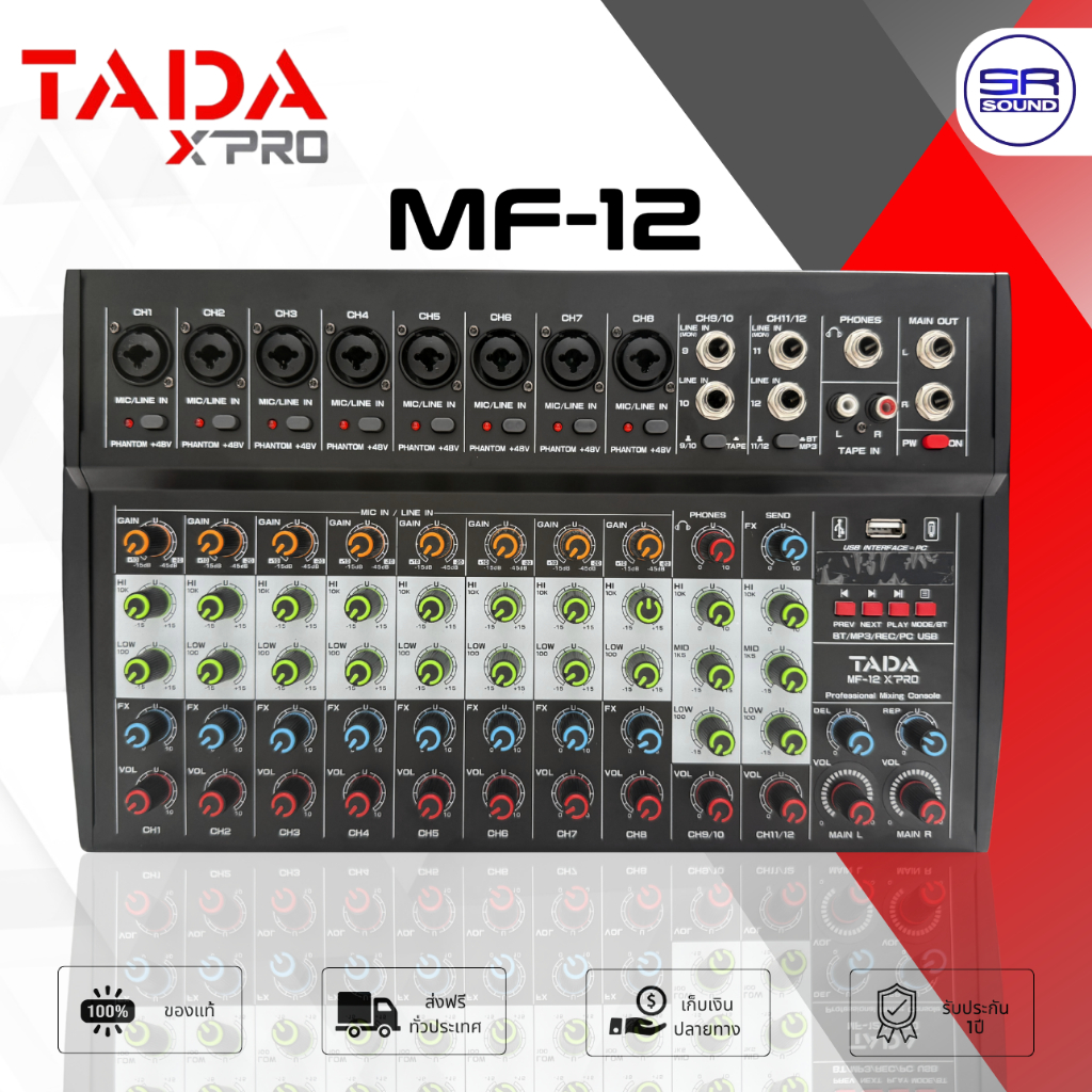 TADA MF-12 MIXER มิกเซอร์ 12CH มิกซ์ บลูทูธ เครื่องเสียง มิกเซอร์เอฟเฟค ...