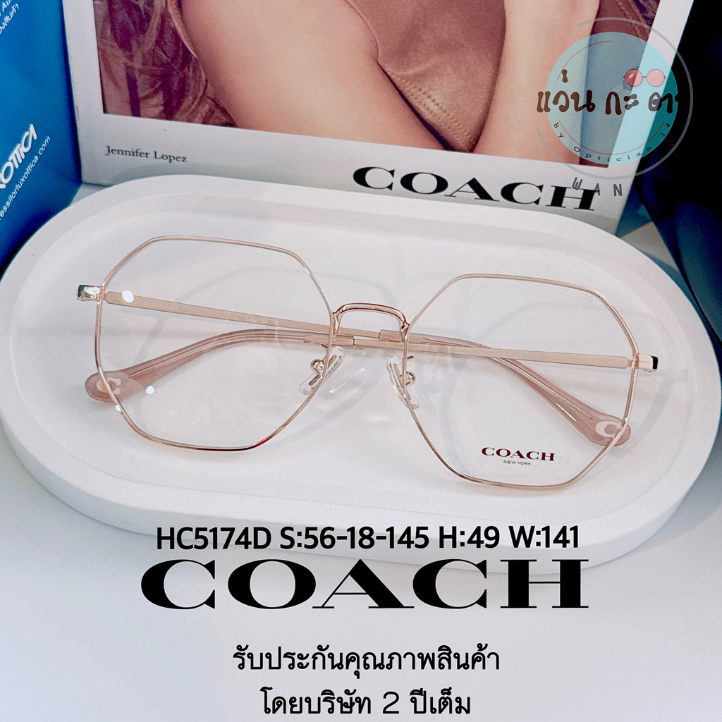 COACH 5174 D กรอบแว่นตา แบรนด์แท้ รับประกันคุณภาพ 2 ปี แว่นกรองแสง ออ ...
