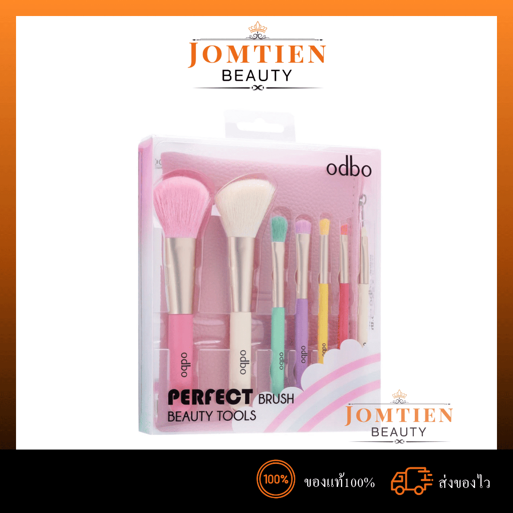 ODBO ชุดแปรงแต่งหน้า Perfect Brush Beauty Tools #OD8-193 | Shopee Thailand