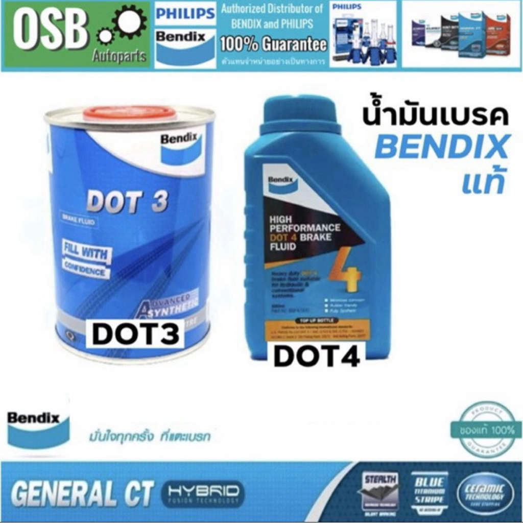 น้ำมันเบรค BENDIX DOT3 DOT4 | Shopee Thailand