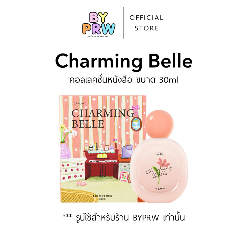 พร้อมส่ง (โปร1ขวด) คอลเลคชั่นหนังสือ - กลิ่น Charming belle ชาร์มมิ่ง ...