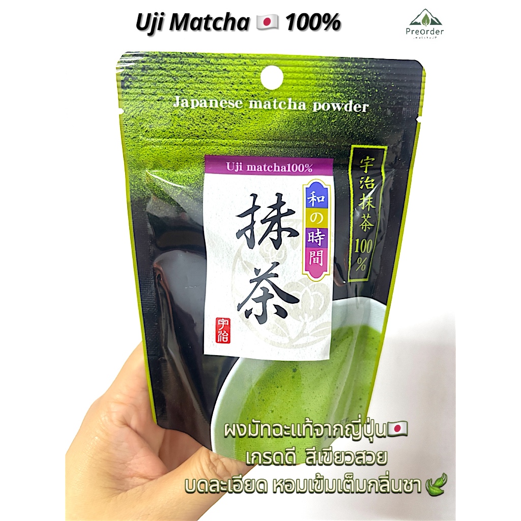 🍃Ceremony Organic Uji Matcha 30g 100% pure Matcha ‼️มัทฉะ🇯🇵จากญี่ปุ่น ...