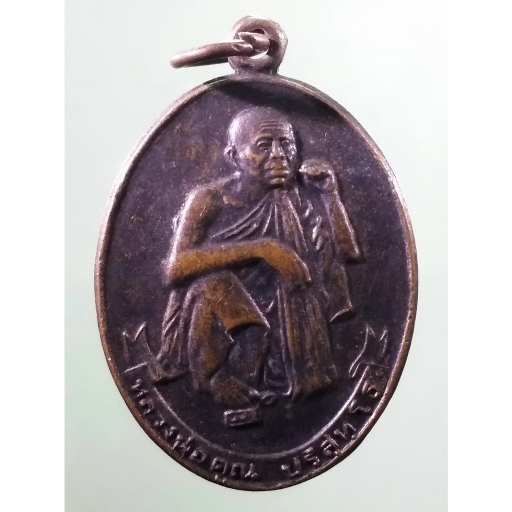 Antig Sun 5185 เหรียญหลวงพ่อคูณ วัดบ้านไร่ รุ่นมงคลจักรวาล และทานบารมี ที่ระลึกอายุครบ 6 รอบ ...