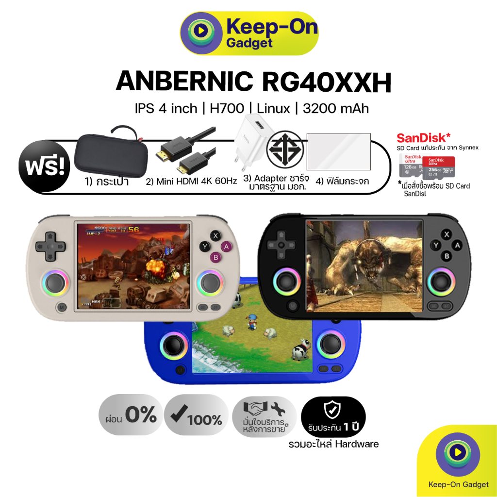 [พร้อมส่ง : แถมครบ สุดคุ้ม] Anbernic RG40XX H เครื่องเกมพกพา มีไฟ RGB ...