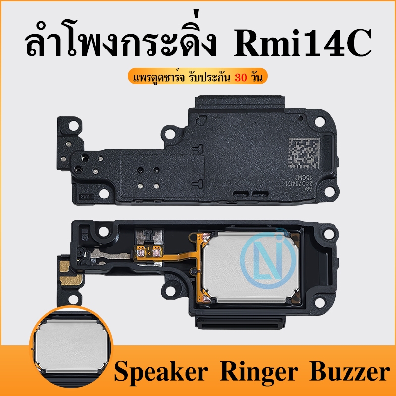 Speaker Ringer Buzzer กระดิ่งลำโพง ใช้กับ Redmi14C/Remi 14C ลำโพงล่าง ...