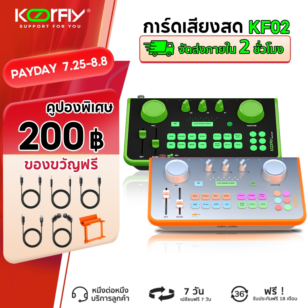 ซาวด์การ์ด Koorfly KF02 การ์ดเสียงสด ซาวด์การ์ดไมค์ อุปกรณ์ควบคุมเสียง มีเอฟเฟคในตัว สำหรับไลฟ์ ...