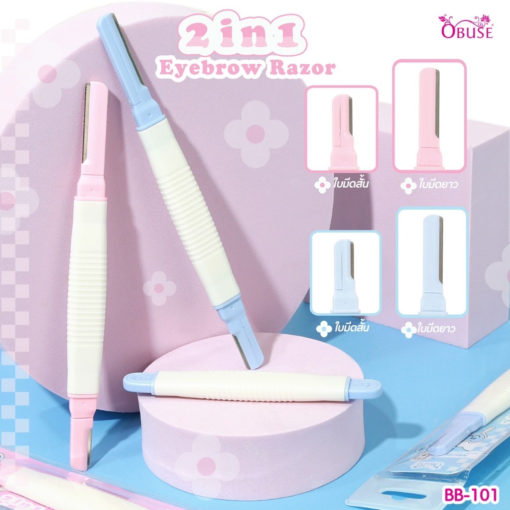 Obuse 2 in 1 Eyebrow Razor มีดกันคิ้ว 2 ขนาด ใบมีดยาว–ใบมีดสั้น เก็บได้ ...