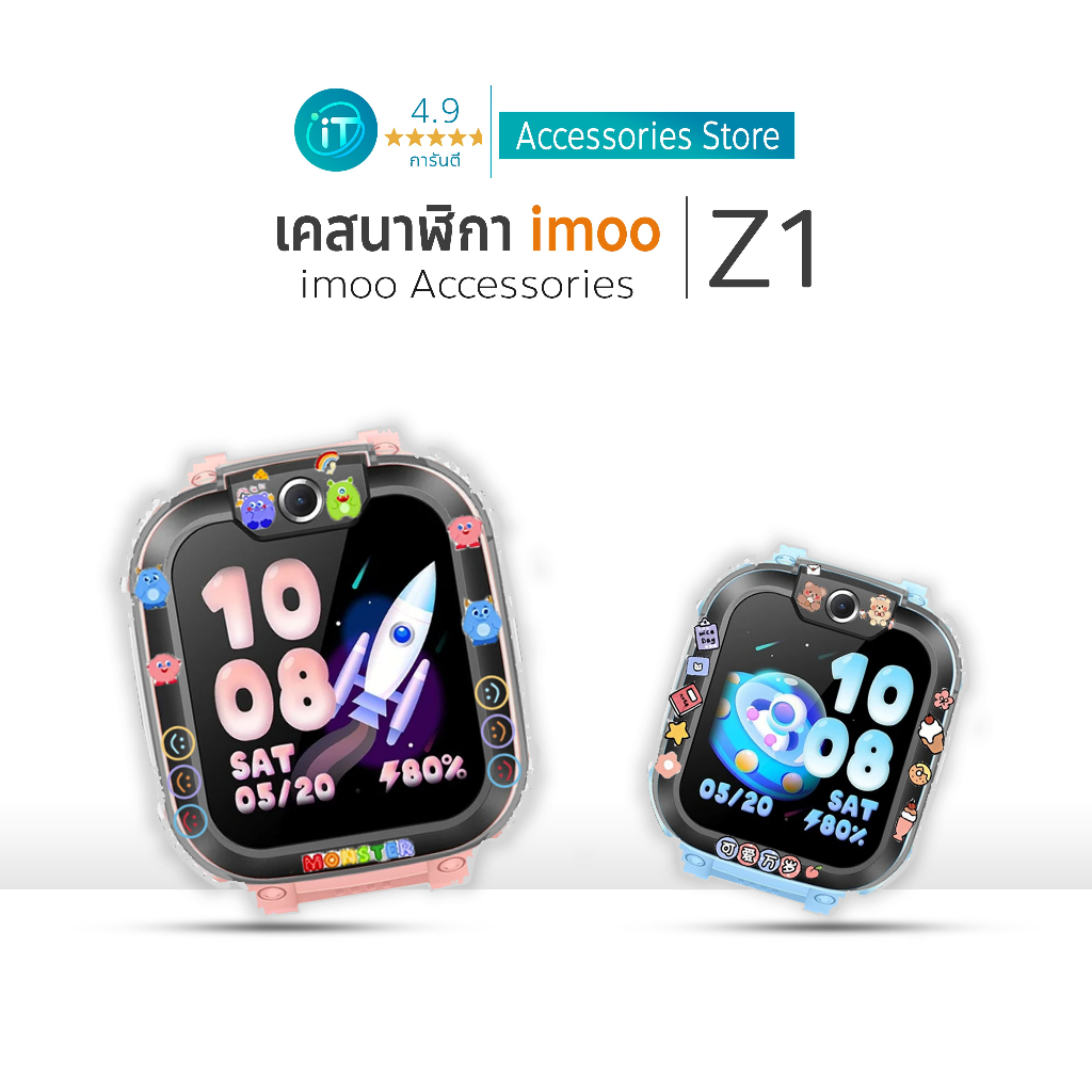 เคส สำหรับ นาฬิกา imoo Z1 Case เคสใส เคส TPU ลายการ์ตูน ไอมู่ imoo ...