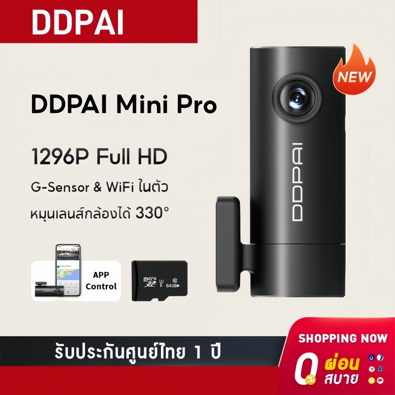【NEW】DDPAI MINI Pro Dash Cam 1296P HD กล้องติดรถยนต์ เมนูภาษาไทย รับ ...