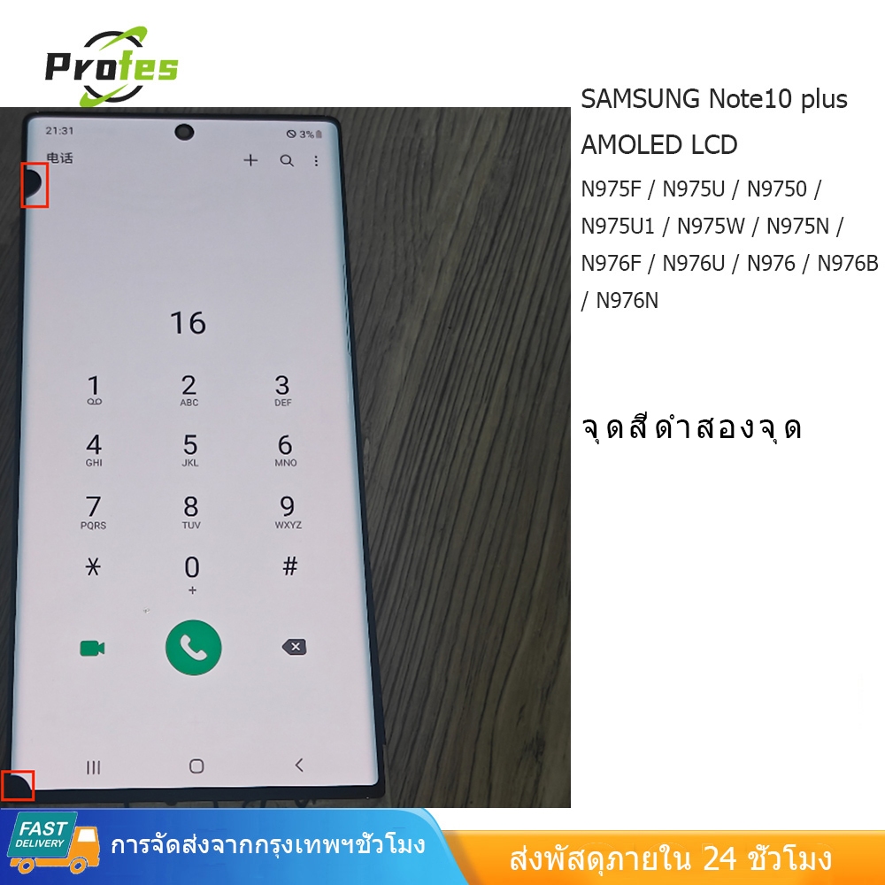 หน้าจอ LCD Samsung Galaxy note 10 plus หน้าจอจริง 100%เข้ากันได้กับรุ่นหน้าจอ ซัมซุง กาแลคซี่ ...