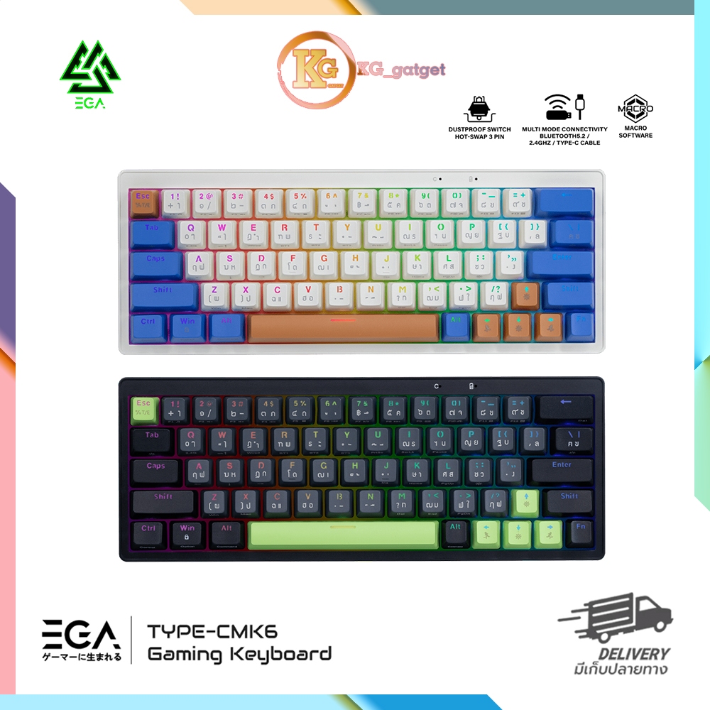 EGA คีย์บอร์ดเกมมิ่ง Bluetooth/Wireless/Wired TYPE CMK6 RGB Spectrum ...