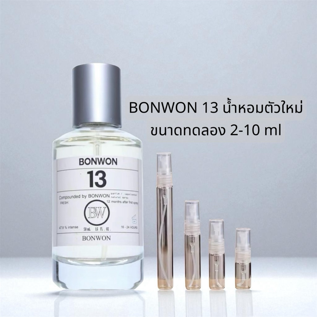 Bonwon 13 น้ำหอมตัวใหม่ในเครือbonwon ที่ร้านขายขนาดทดลองนะคะ | Shopee ...