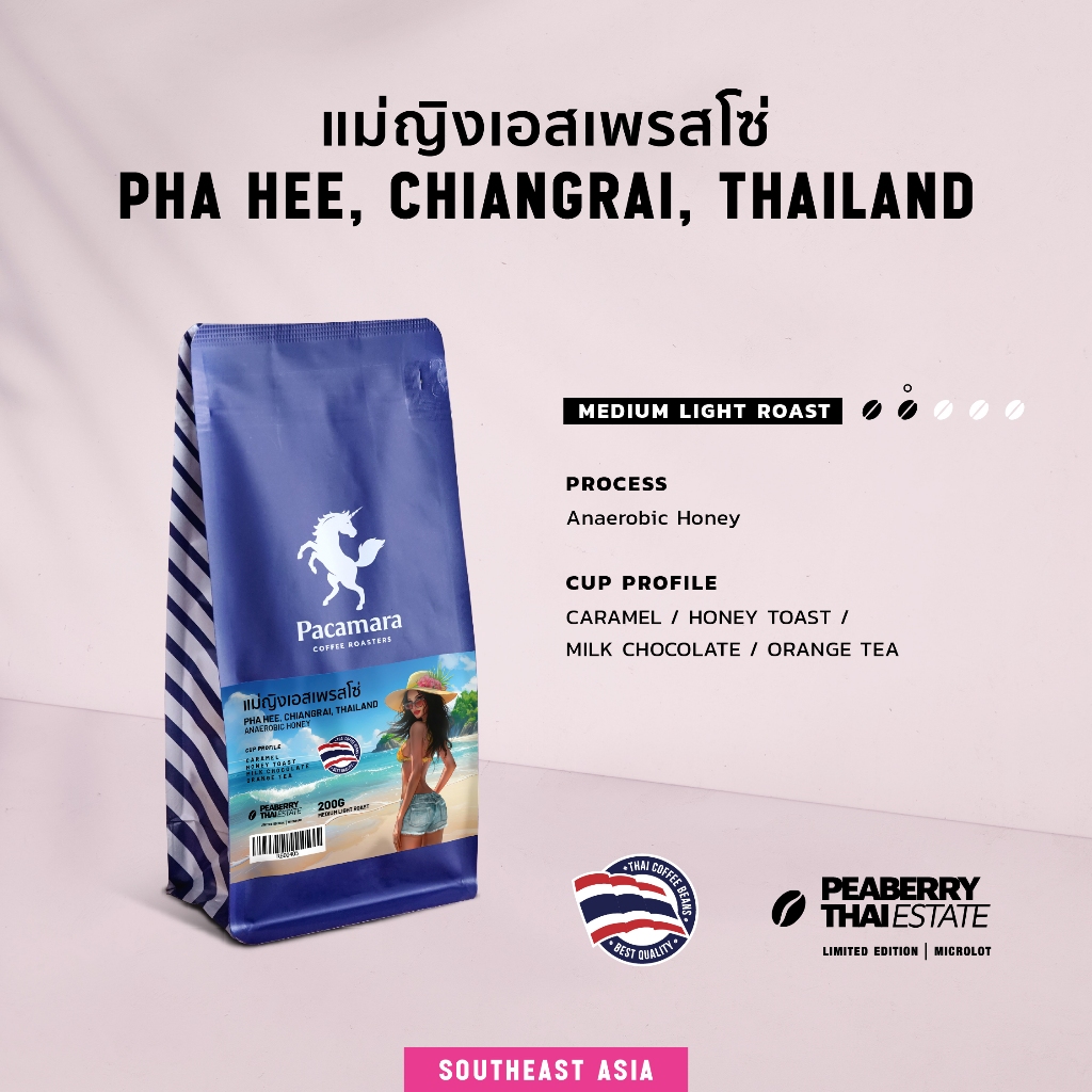 Pacamara THAI PHAHEE LAHU ANAEROBIC HONEY 200g แม่ญิงเอสเพรสโซ่ / HAVE ...