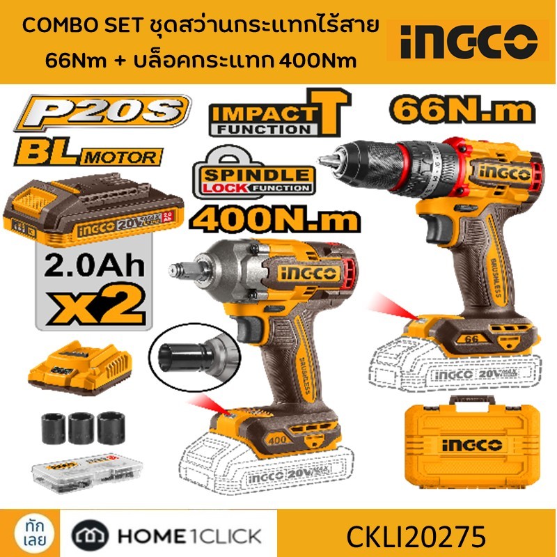 INGCO Combo set สว่านกระแทกไร้สาย 66 N.m และ สว่านไขควงกระแทกไร้สาย 285 ...