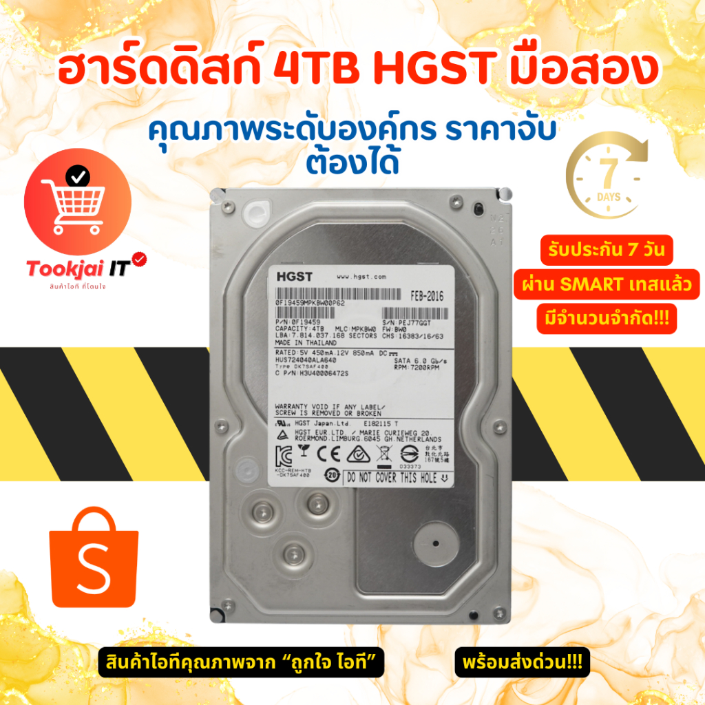 ฮาร์ดดิสก์ 4TB HGST มือสอง | HDD 4TB SATA 7200RPM สำหรับ Server NAS PC ...
