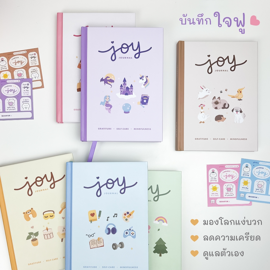 Joy Journal บันทึกใจฟู 💖 Gratitude Manifest Self-Care Daily Planner ...