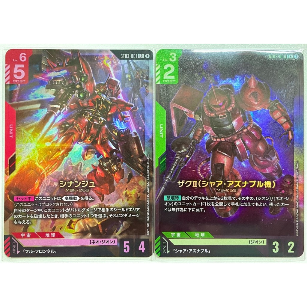 Gundam Card Game ST03 แยกใบ LR Zeon's Rush | Shopee Thailand