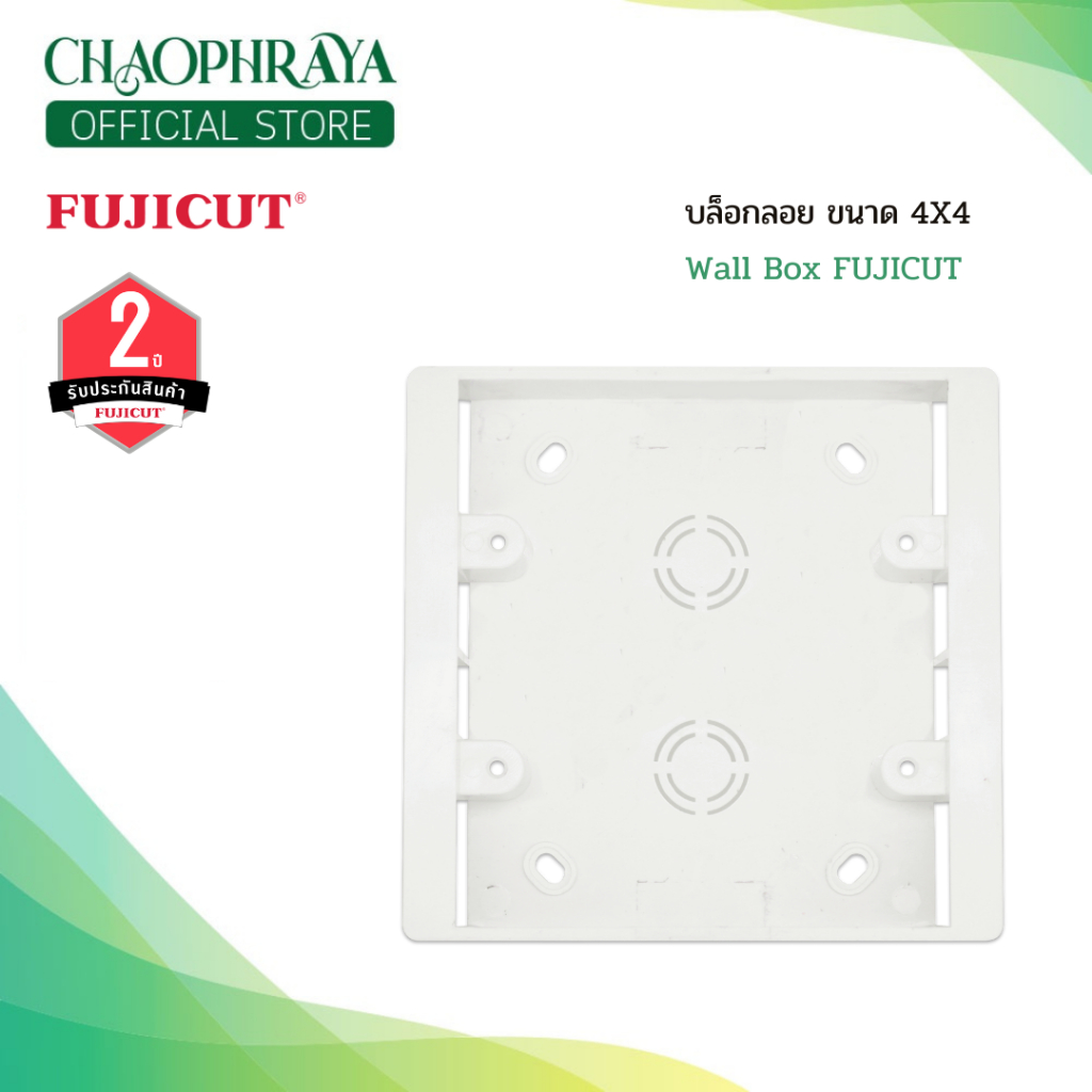 บล็อกลอย Wall Box - 4x4 ใช้กับรุ่น C120 (สีขาว) แบรนด์ Fujicut | Shopee ...