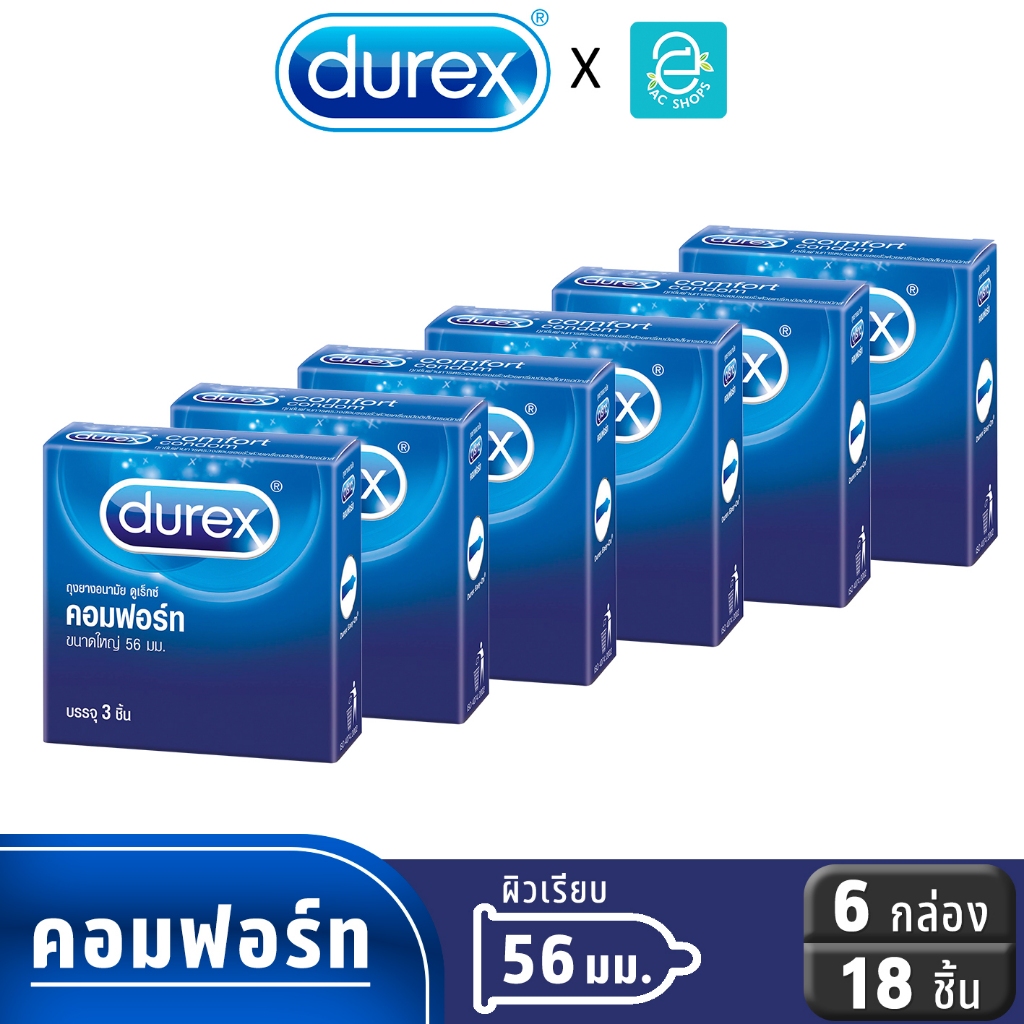 Durex ถุงยางอนามัย ดูเร็กซ์ รุ่น คอมฟอร์ท ขนาด 56 mm. แพ็ค 3 ชิ้น x 6 ...